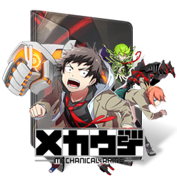 Mecha-ude (Mechanical Arms) Folder Icon by Edgina36 on DeviantArt