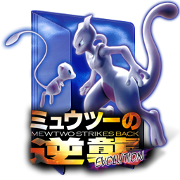 Pokemon: Mewtwo no Gyakushuu Evolution Folder Icon by Edgina36 on ...
