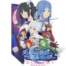 Danmachi - Arrow of the Orion Folder Icon v1 by Edgina36 on DeviantArt