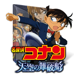 Detective Conan Movie 14: Tenkuu no Lost Ship by Edgina36 on DeviantArt