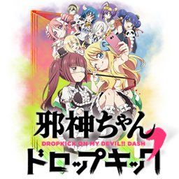 Jashin-can Dropkick' Folder Icon by Edgina36 on DeviantArt