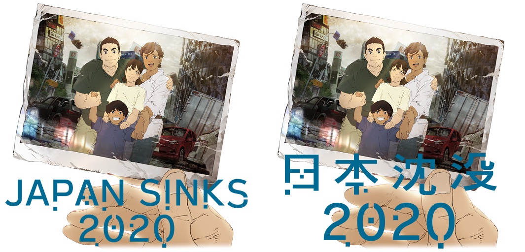 Japan Sinks 2020 Icon by Edgina36 on DeviantArt