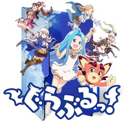 Guraburu! Folder Icon v2 by Edgina36 on DeviantArt