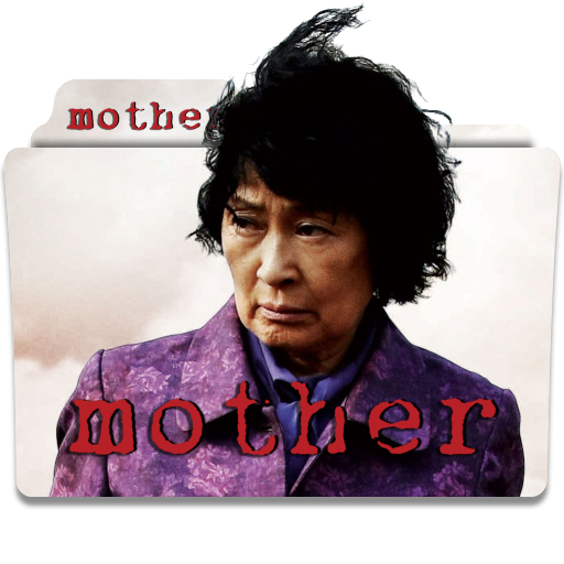 Mother (2009) Movie Folder Icon by MrNMS on DeviantArt