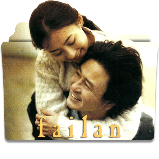 Failan (2001) Movie Folder Icon by MrNMS on DeviantArt