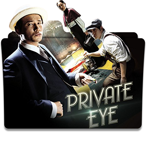 Private Eye (2009) Movie Folder Icon by MrNMS on DeviantArt