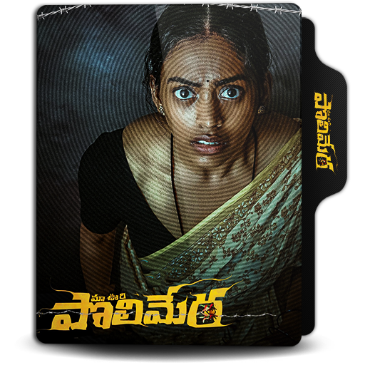 Maa Oori Polimera (2021) by doniceman on DeviantArt