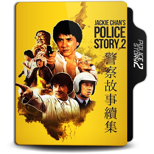 Police Story 2 (1988) by doniceman on DeviantArt