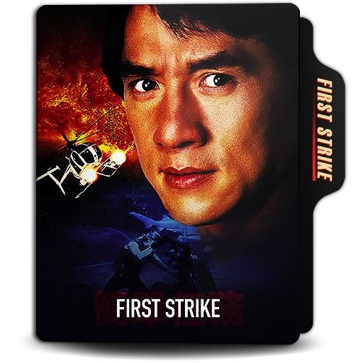 Police Story 4: First Strike (1996) by doniceman on DeviantArt