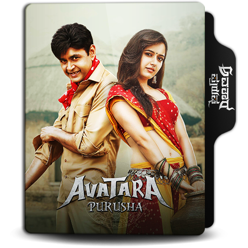 Avatara Purusha: Part 1 (2022) by doniceman on DeviantArt