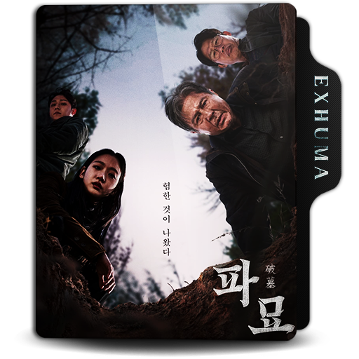 Exhuma (2024) v1 by doniceman on DeviantArt