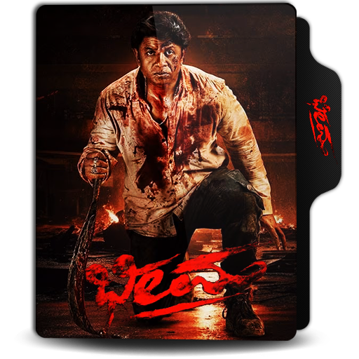 Bheema (2024) v2 by doniceman on DeviantArt