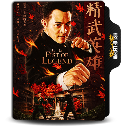 Fist of Legend (1994) by doniceman on DeviantArt