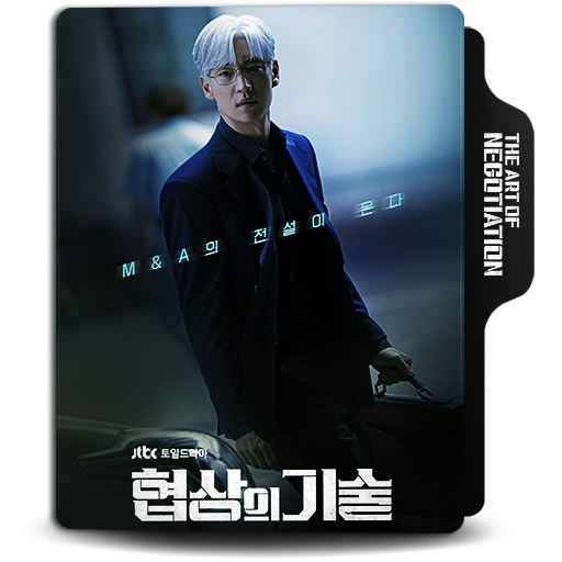 The Art of Negotiation (TV Series 2025-) by doniceman on DeviantArt