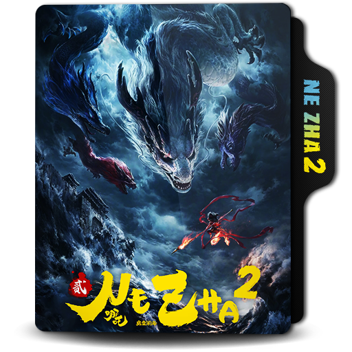 Ne Zha 2 (2025) v2 by doniceman on DeviantArt