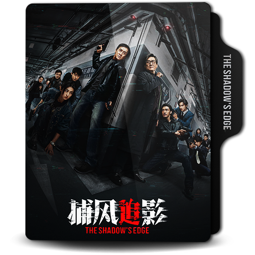 The Shadow's Edge (2025) by doniceman on DeviantArt