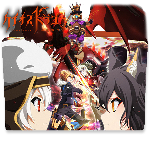 Chaos Dragon Sekiryuu Sen'eki Folder Icon by gzeromus on DeviantArt