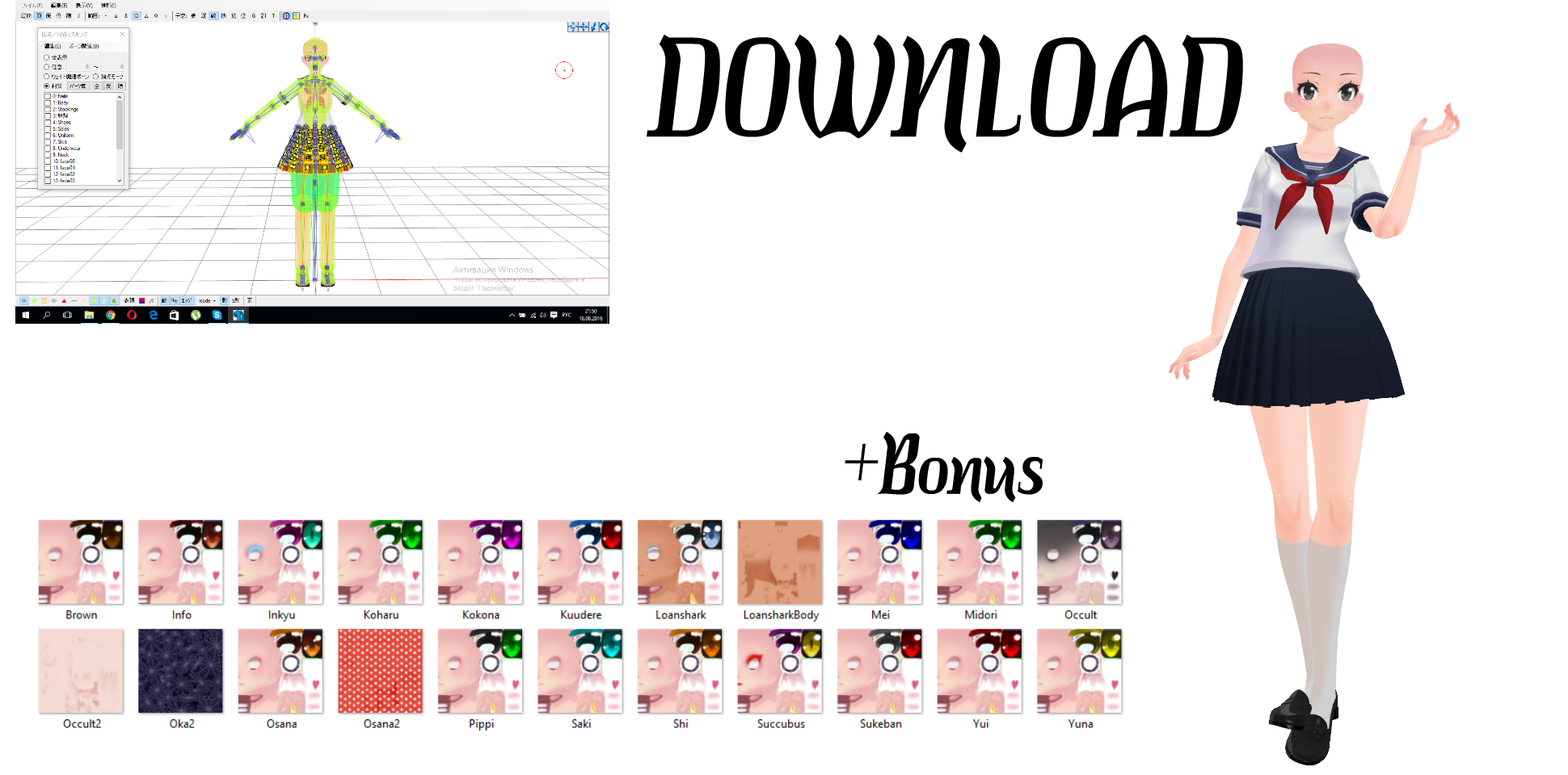 YS uniform (Download) by Eva-Star11 on DeviantArt