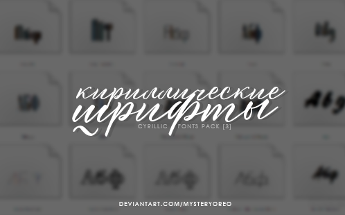 cyrillic fonts [3] | pack by MysteryOreo on DeviantArt