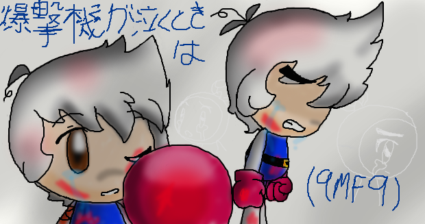 Mighty-bomberman | DeviantArt
