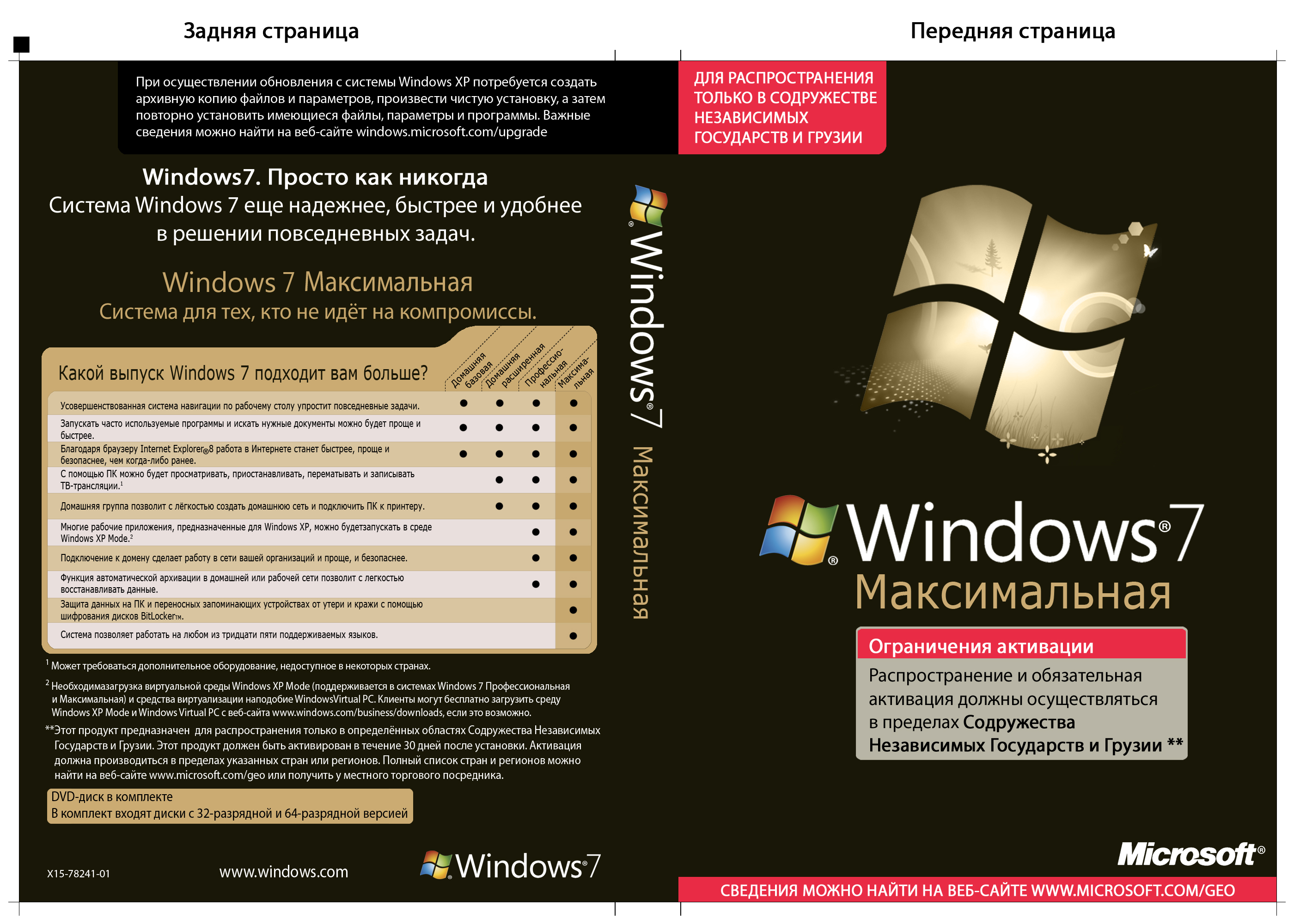 Windows 7 cover by artempilin on DeviantArt