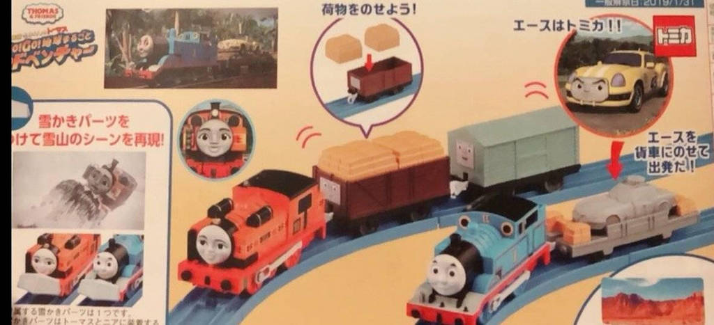 NEW Plarail Nia and Prototype Ace!! by Trainboy55 on DeviantArt