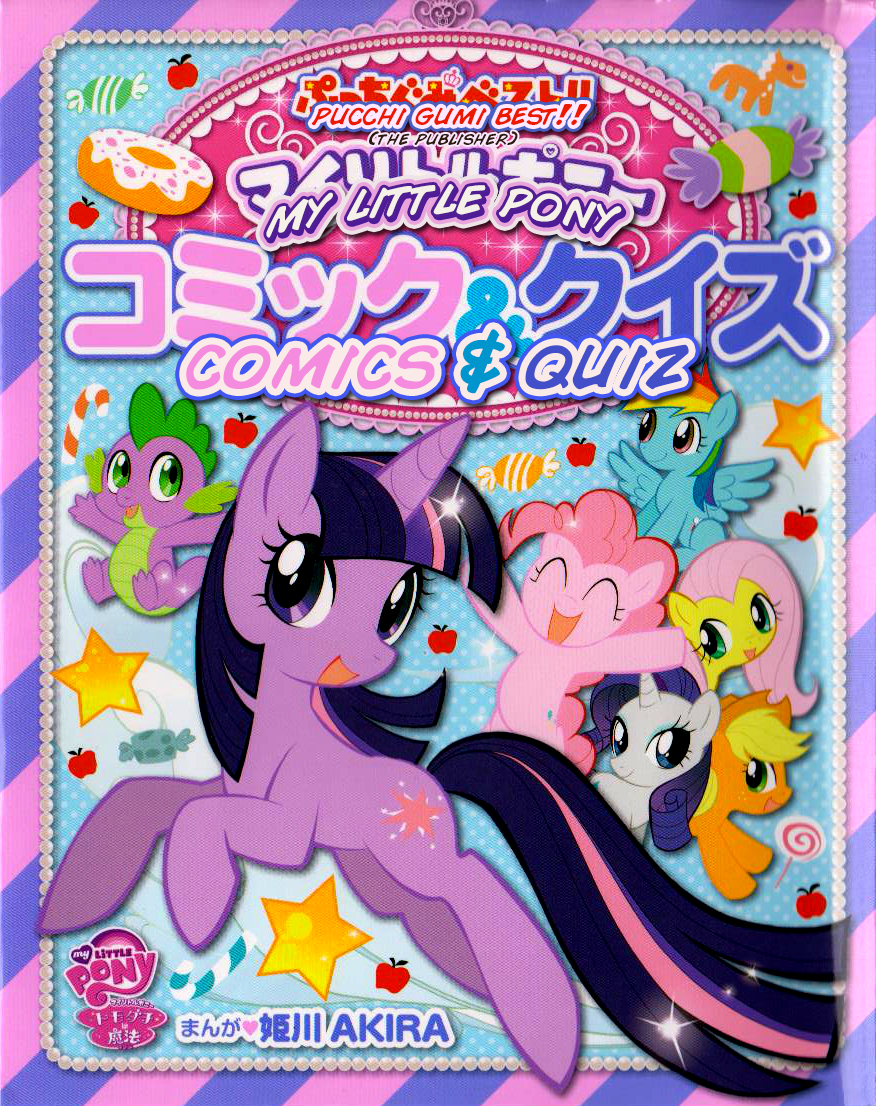 MLP Manga: Front Cover by GabuEx on DeviantArt