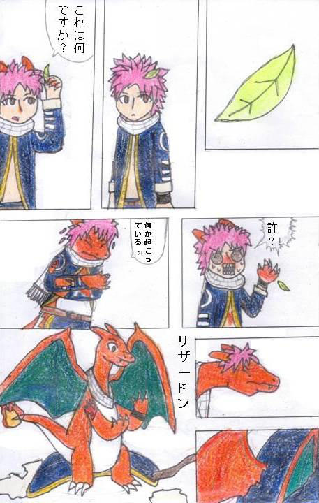 Charizard TF by Kitsune9Tail on DeviantArt