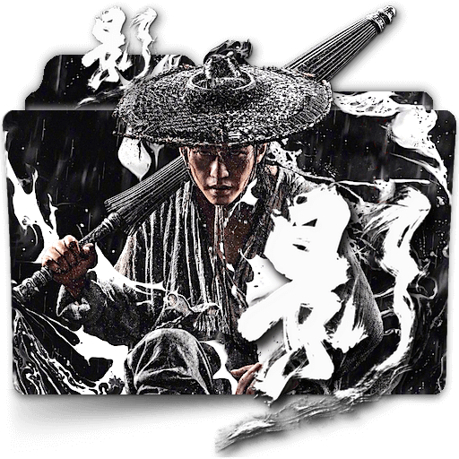 Shadow (Chinese) movie folder icon v2 by zenoasis on DeviantArt
