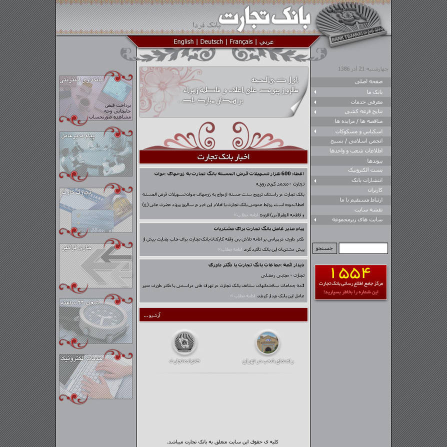Tejarat Bank Web Site Design by sarakhanoom on DeviantArt