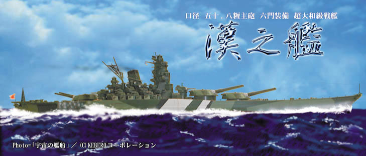 Super-Yamato class battleship by shimokatakouzou on DeviantArt