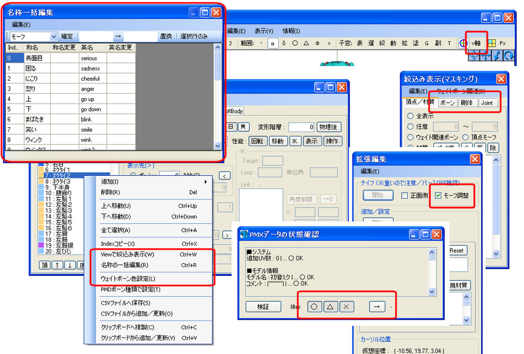 Pmx Editor new options by SuminoChan on DeviantArt Pmx Editor new options by SuminoChan on DeviantArt