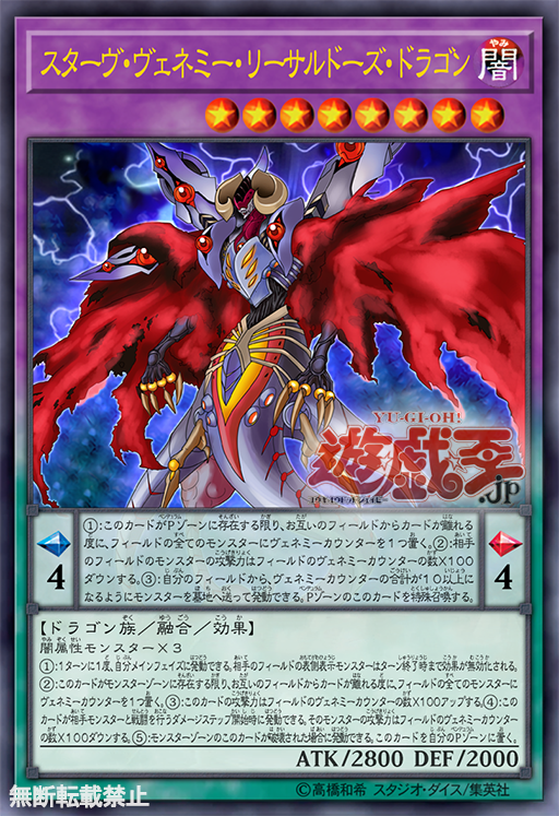 Starving Venemy Lethal Dose Dragon by SlackerMagician on DeviantArt